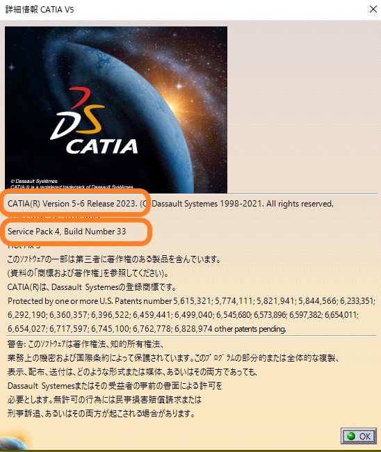 CATIA V5の最新バージョンは？│3D楽